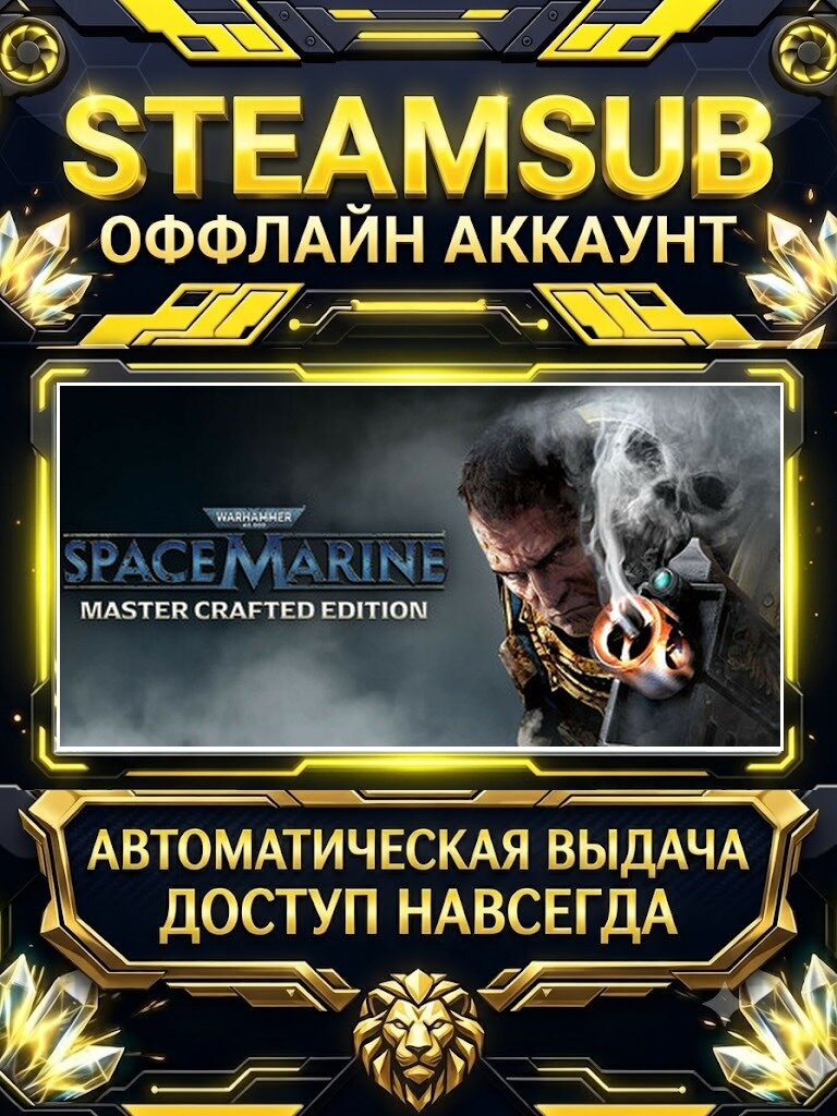 WARHAMMER 40,000: SPACE MARINE - MASTER CRAFTED EDITION игра на аккаунте для ПК с OFF активацией для Steam (PC) РФ + СНГ