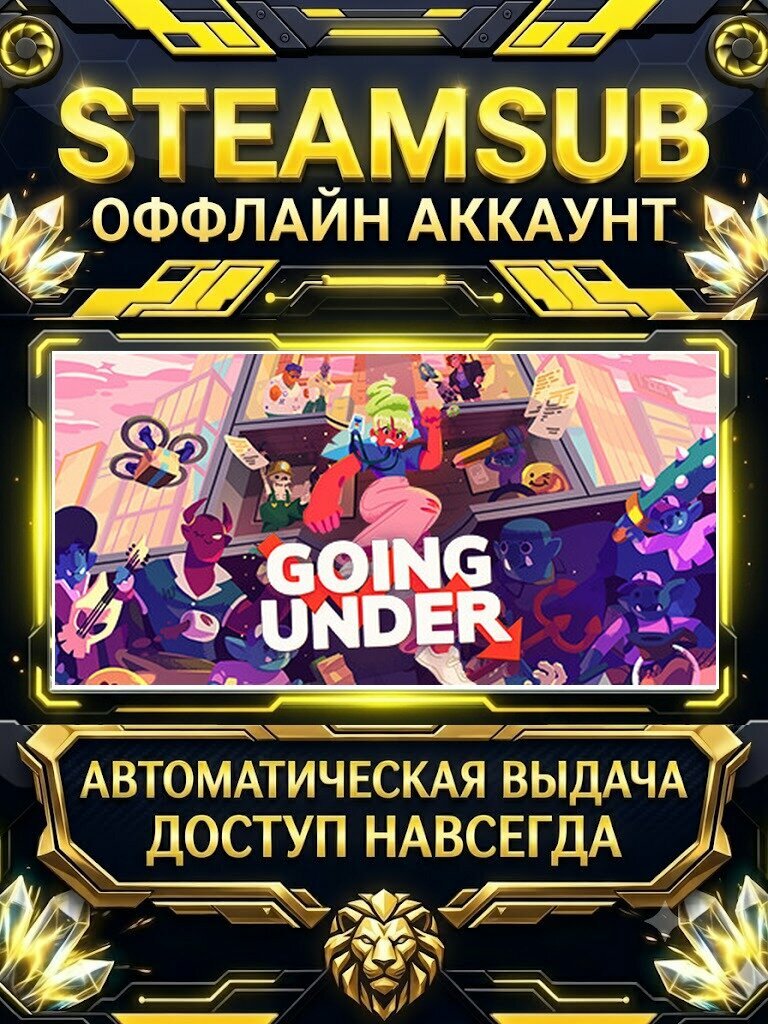 GOING UNDER игра на аккаунте для ПК с OFF активацией для Steam (PC) РФ + СНГ