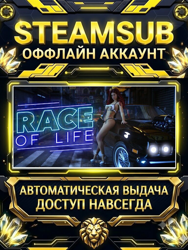RACE OF LIFE - ACT 1 игра на аккаунте для ПК с OFF активацией для Steam (PC) РФ + СНГ