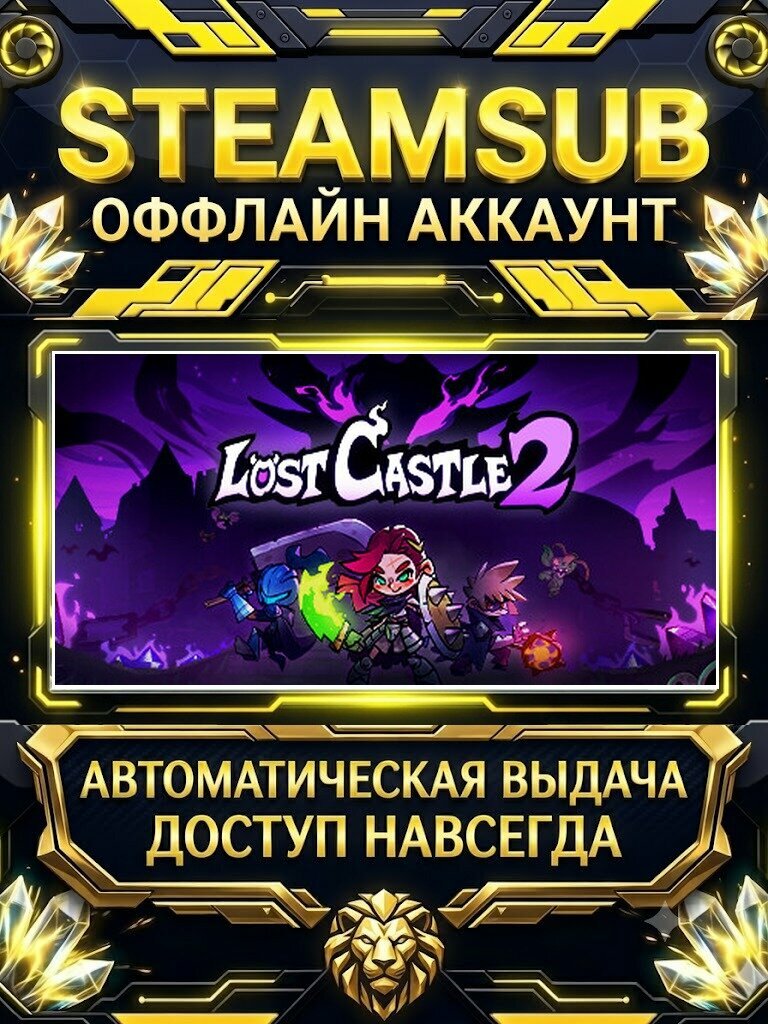 LOST CASTLE 2 игра на аккаунте для ПК с OFF активацией для Steam (PC) РФ + СНГ