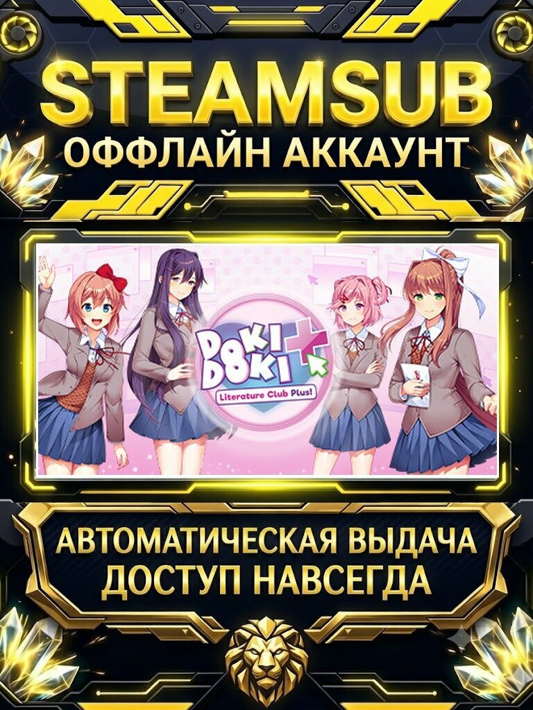 DOKI DOKI LITERATURE CLUB PLUS! игра на аккаунте для ПК с OFF активацией для Steam (PC) РФ + СНГ
