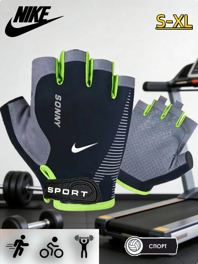 Nike Перчатки для фитнеса, легкой атлетики, размер: XL