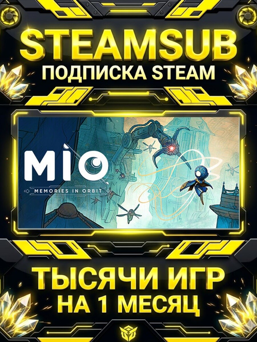 MIO: Memories in Orbit — подписка Steam на месяц, 7000+ игр на аккаунтах для ПК (РФ + СНГ)