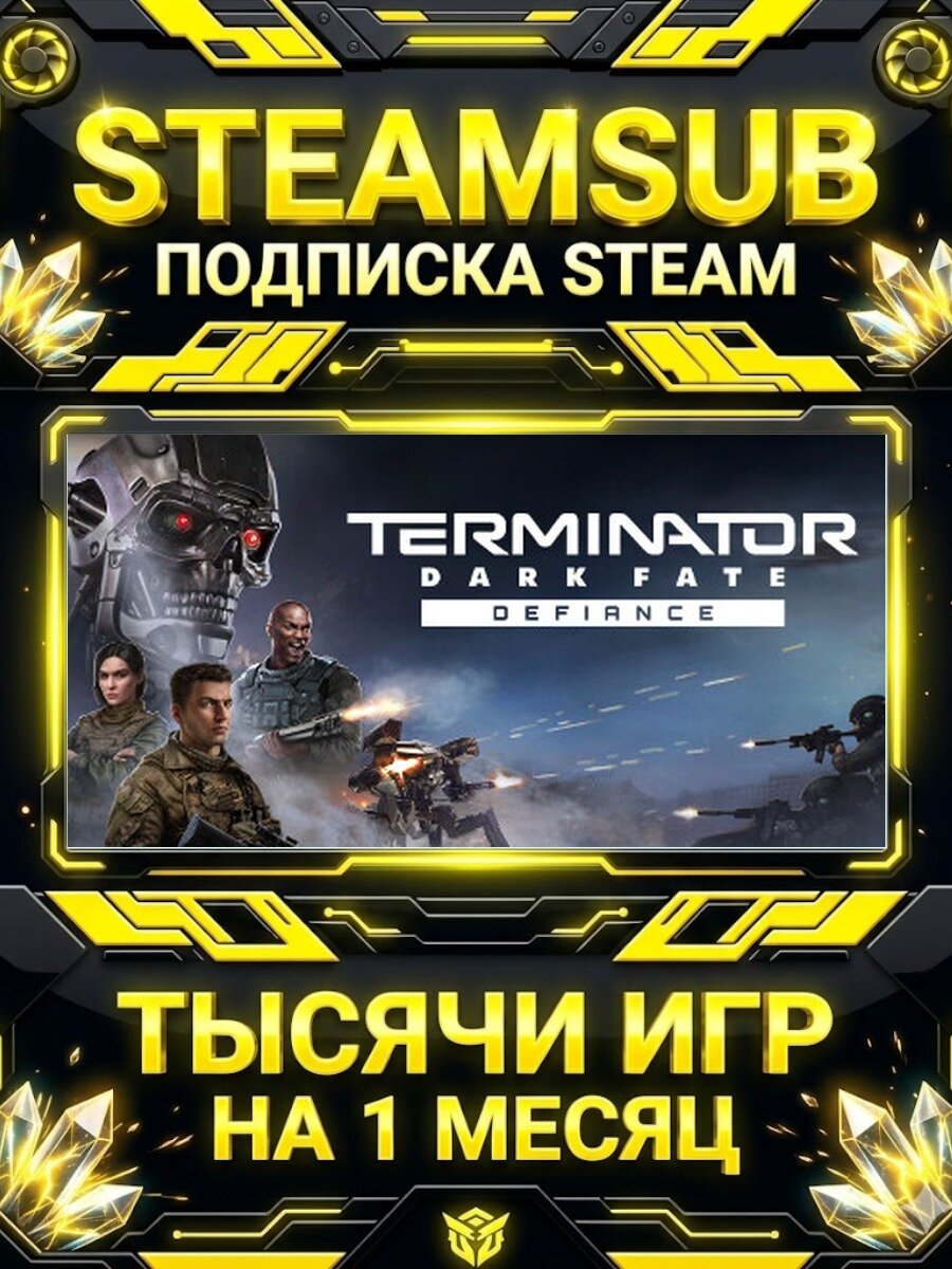 Terminator: Dark Fate - Defiance — подписка Steam на месяц, 7000+ игр на аккаунтах для ПК (РФ + СНГ)