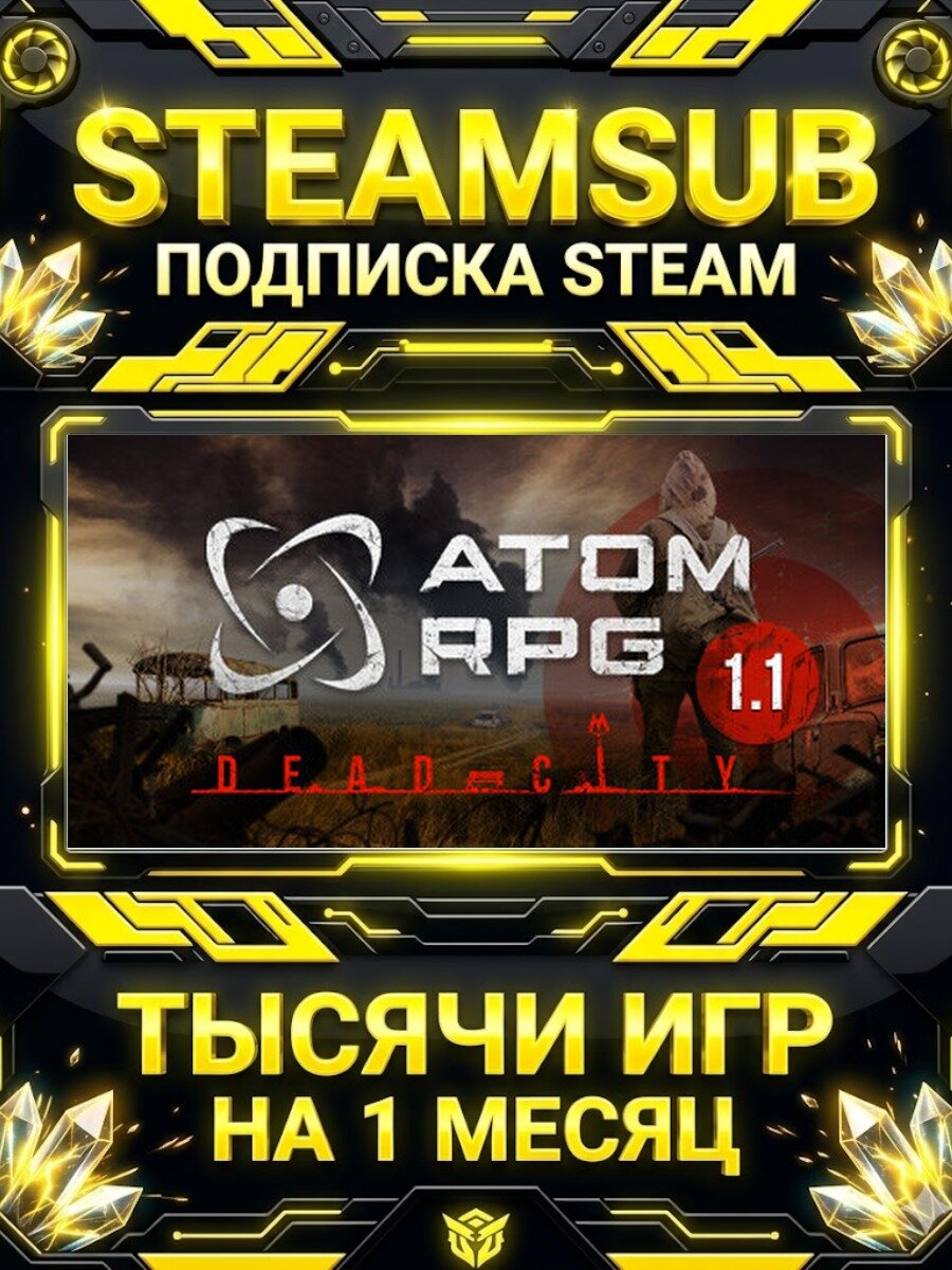ATOM RPG: Post-apocalyptic indie game — подписка Steam на месяц, 7000+ игр на аккаунтах для ПК (РФ + СНГ)