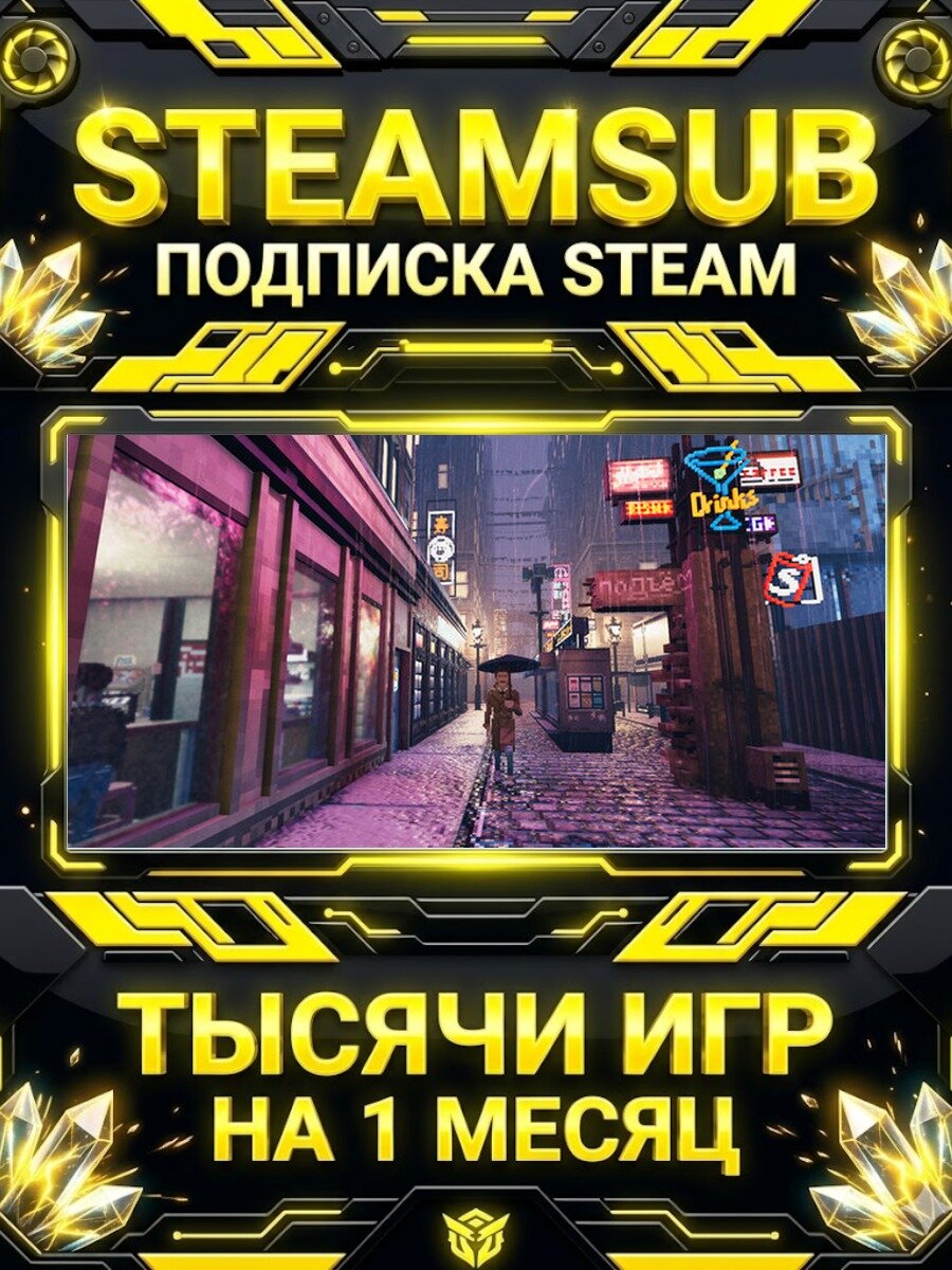 Shadows of Doubt — подписка Steam на месяц, 7000+ игр на аккаунтах для ПК (РФ + СНГ)