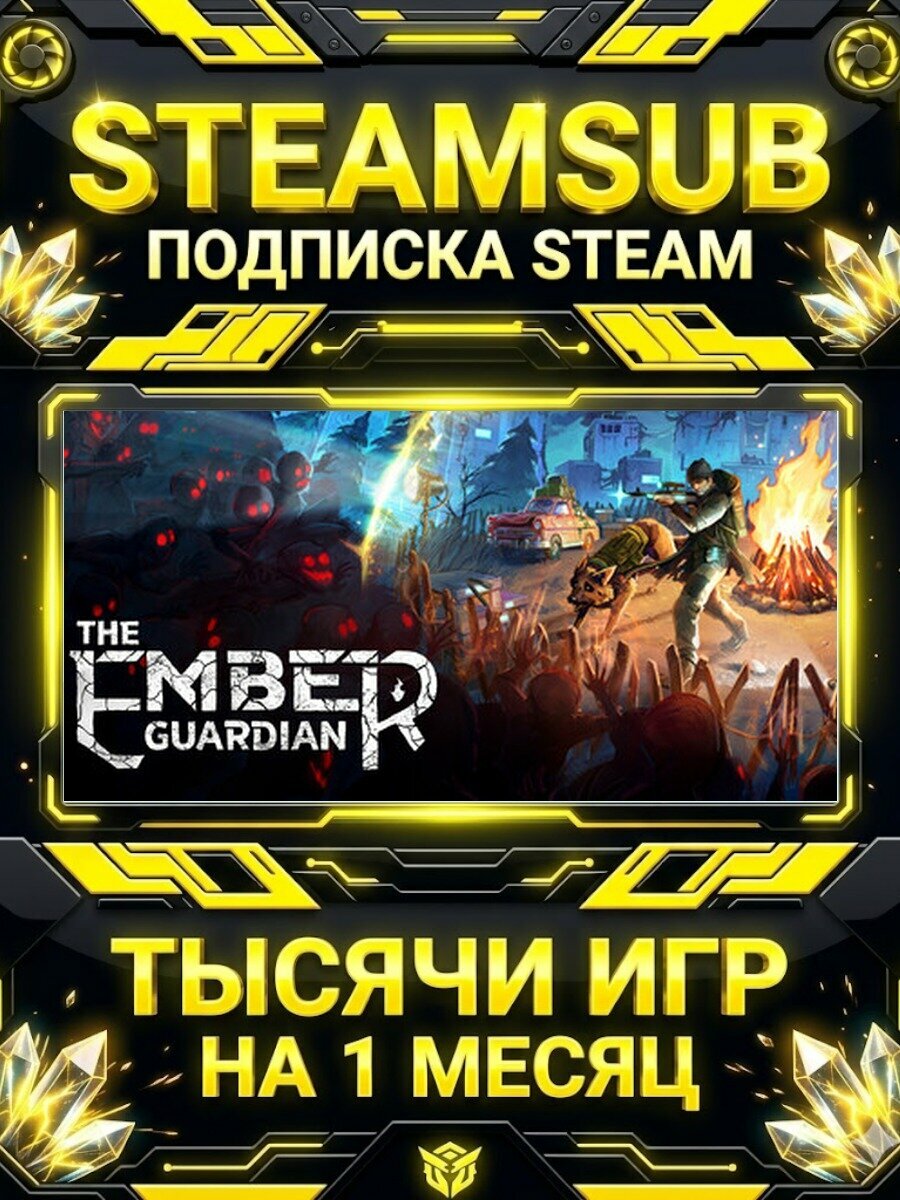 The Ember Guardian — подписка Steam на месяц, 7000+ игр на аккаунтах для ПК (РФ + СНГ)