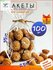 Упаковочный пакет