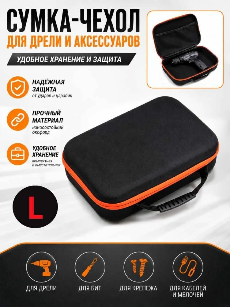 Кейс для инструментов лобзика и шуруповерта