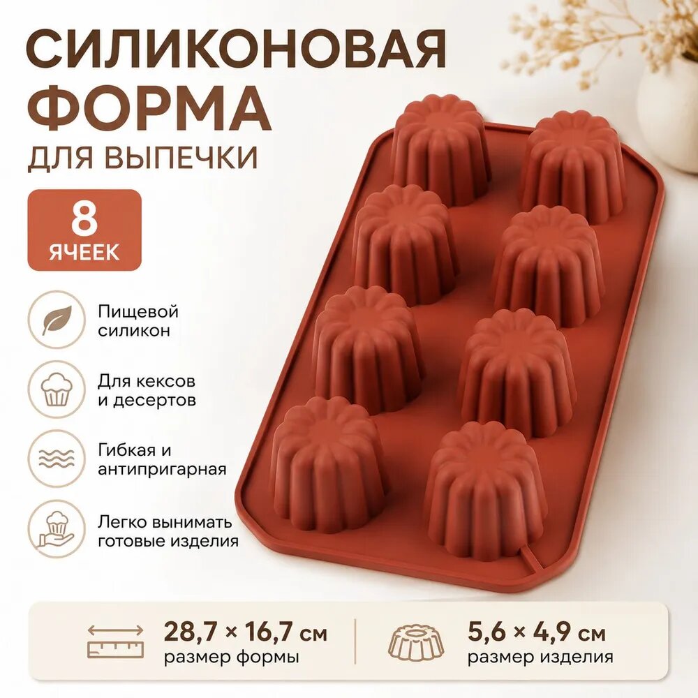 Форма для выпечки x 29.7 см пищевой силикон антипригарное покрытие бордовый
