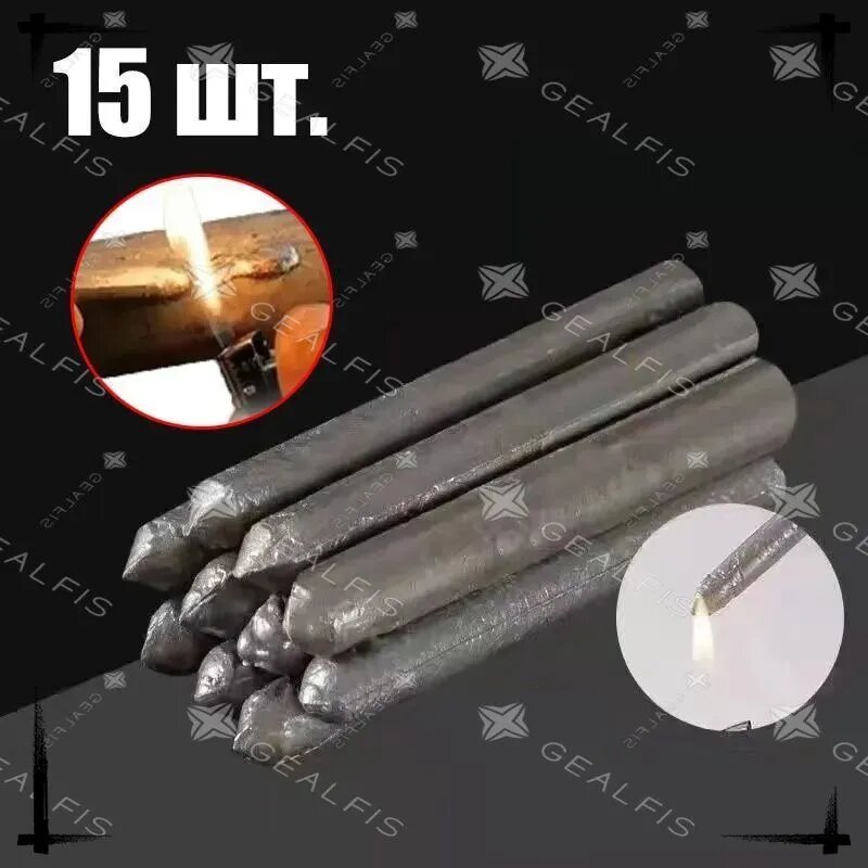15 шт. Холодная сварка для ремонта металл и труб / Паяльный карандаш