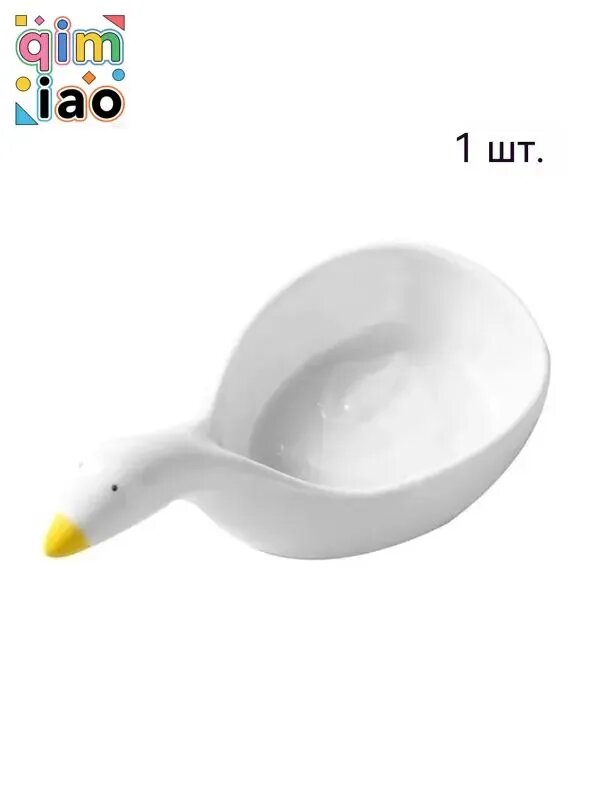 Соусник