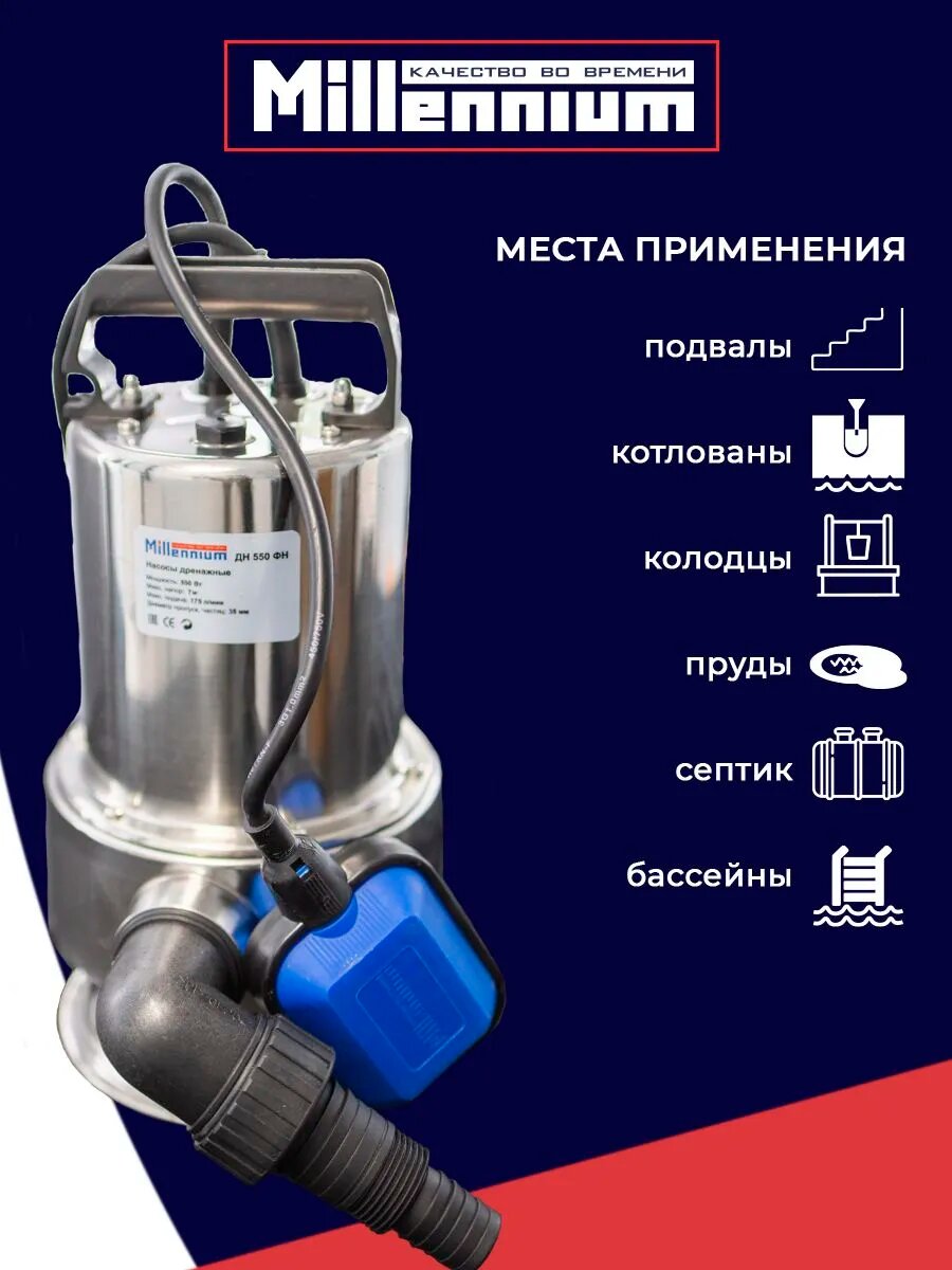 Дренажный насос — фото 1