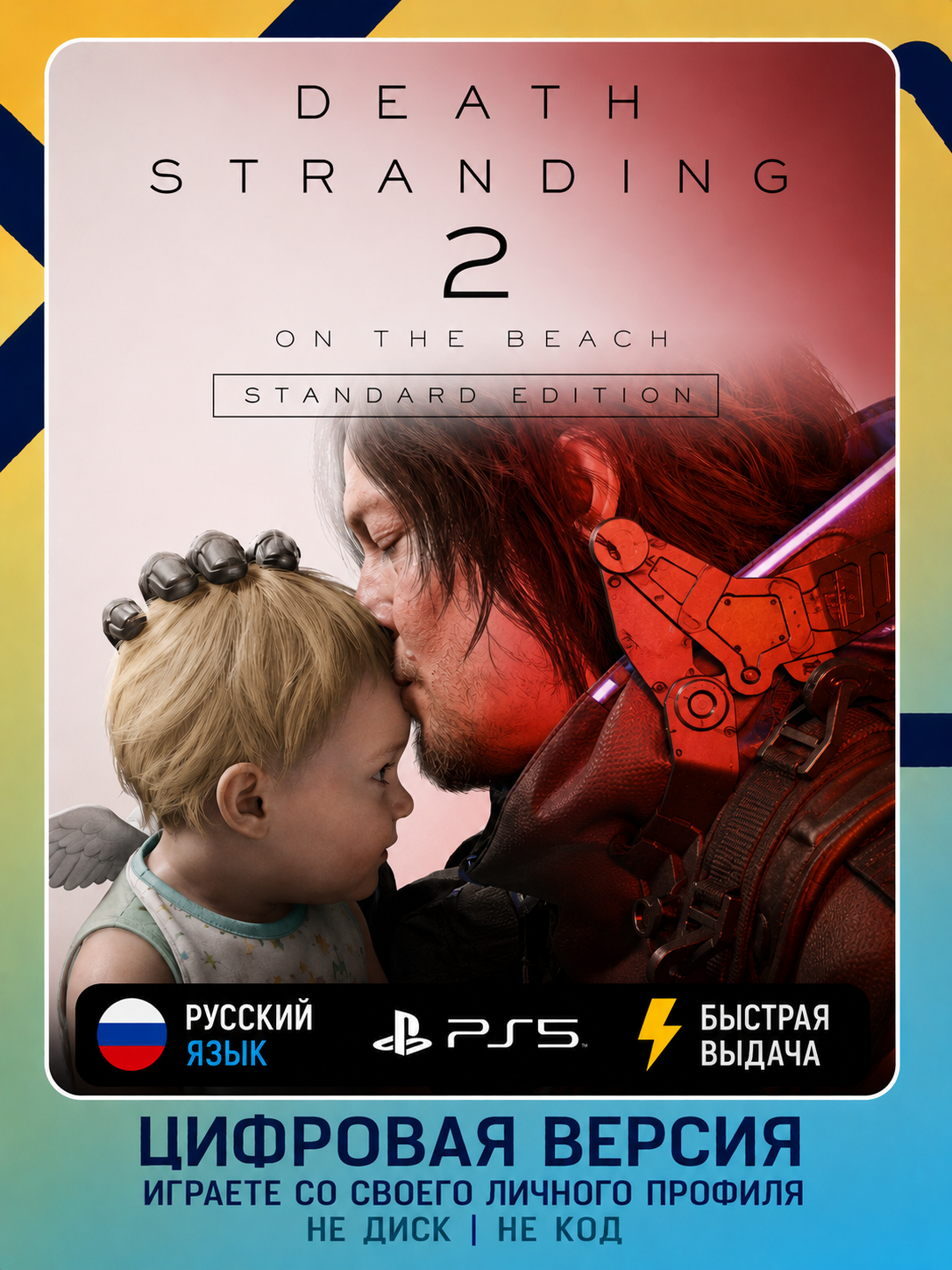 Игра Death Stranding 2: On The Beach Standard Edition для PlayStation PS5