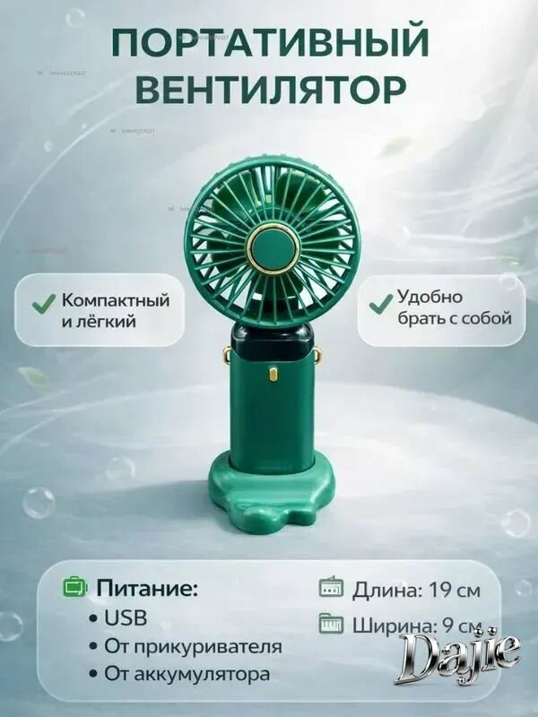 Портативный вентилятор sIpVVm, белый