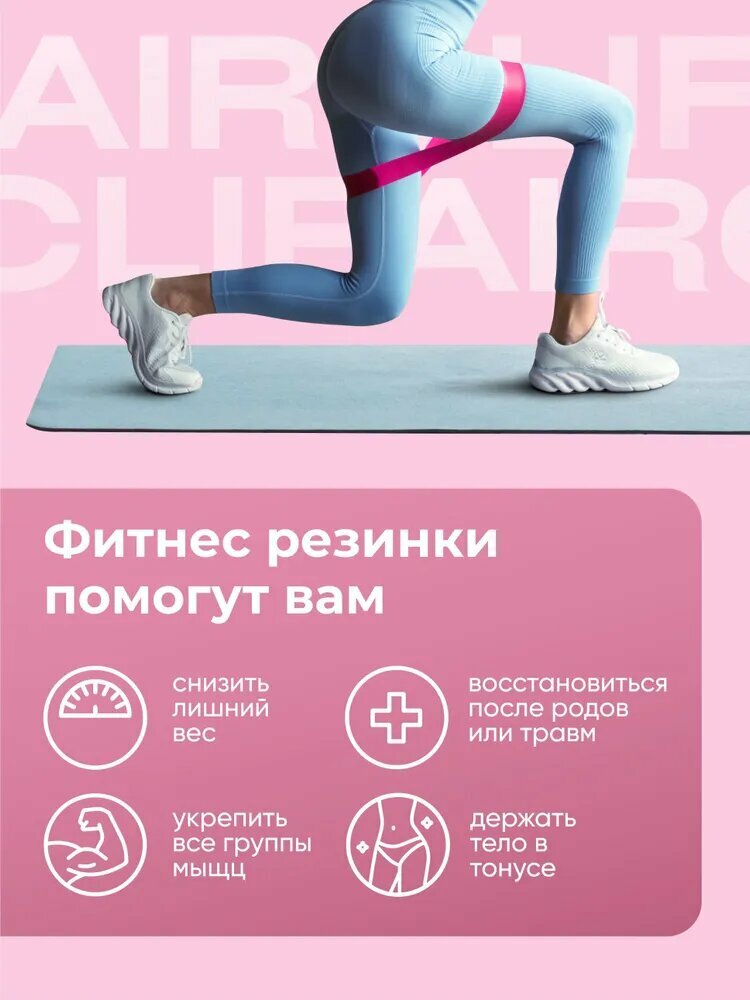 Фитнес-резинка — фото 1