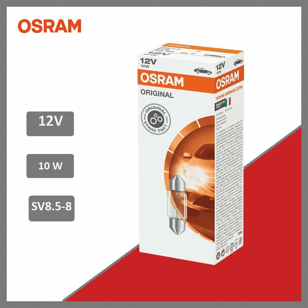 Лампа накаливания сигнальная C5W SV8.5-8 Original 12V 10W OSRAM 6438, 1 шт