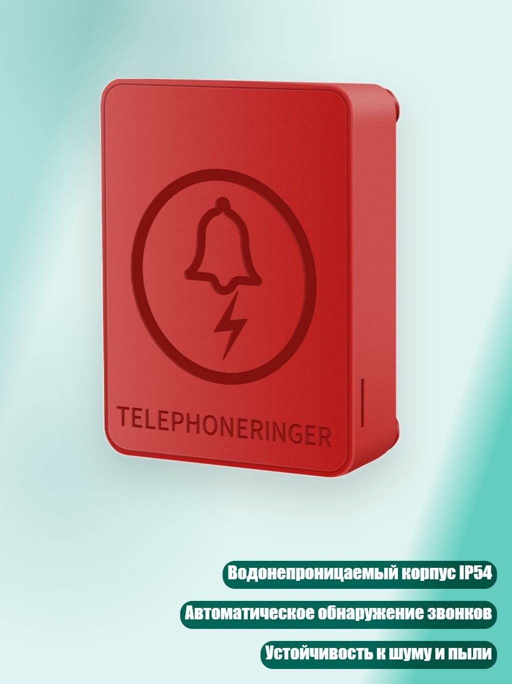 Промышленный усилитель звонков IP54 с двойной системой сигнализации