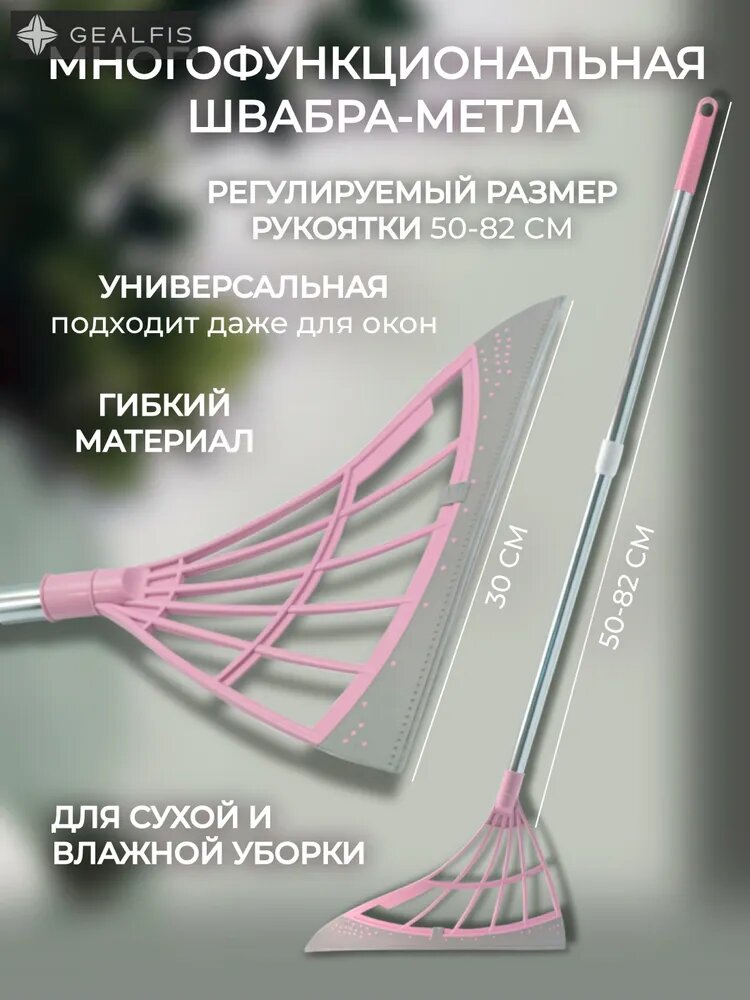 Метла