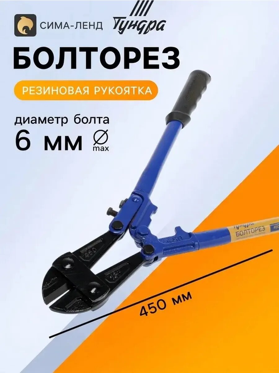 Профессиональные болторезы с усиленными рукоятками