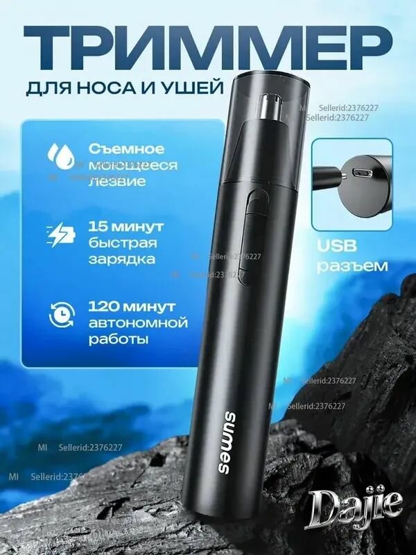 Триммер VSm4sP45348563896784554458_sku-1740 _mv_0U8ab