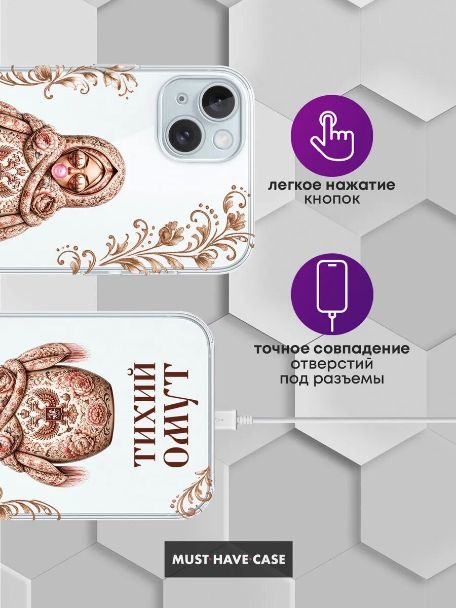 Чехол на iPhone 15 Plus с принтом — фото 1