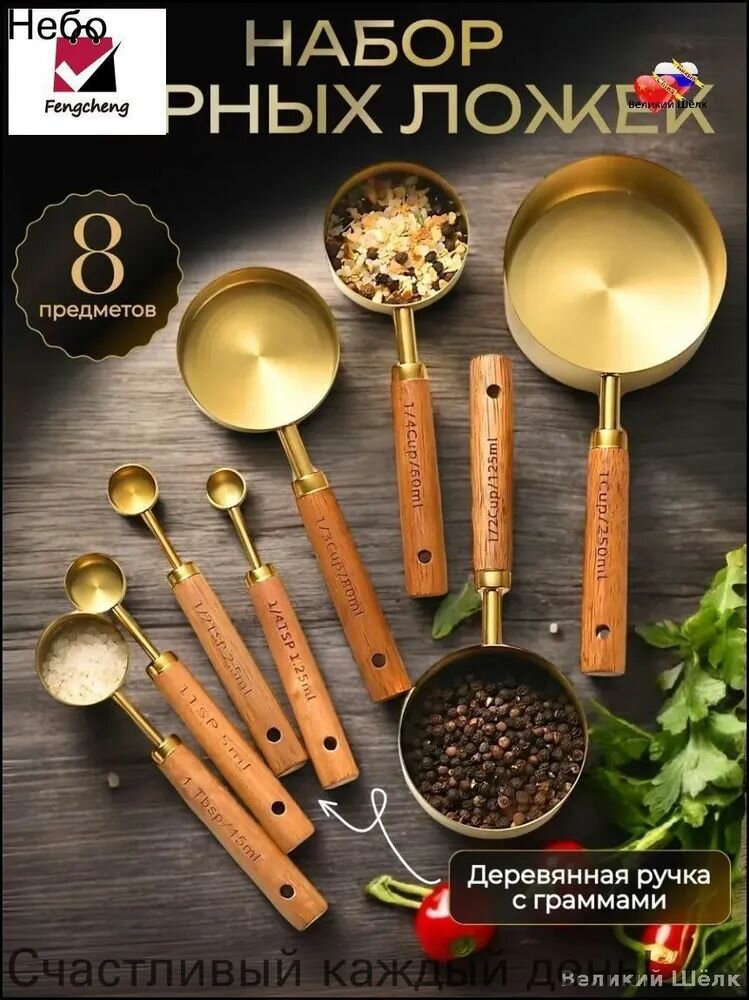Емкость мерная, 8 шт