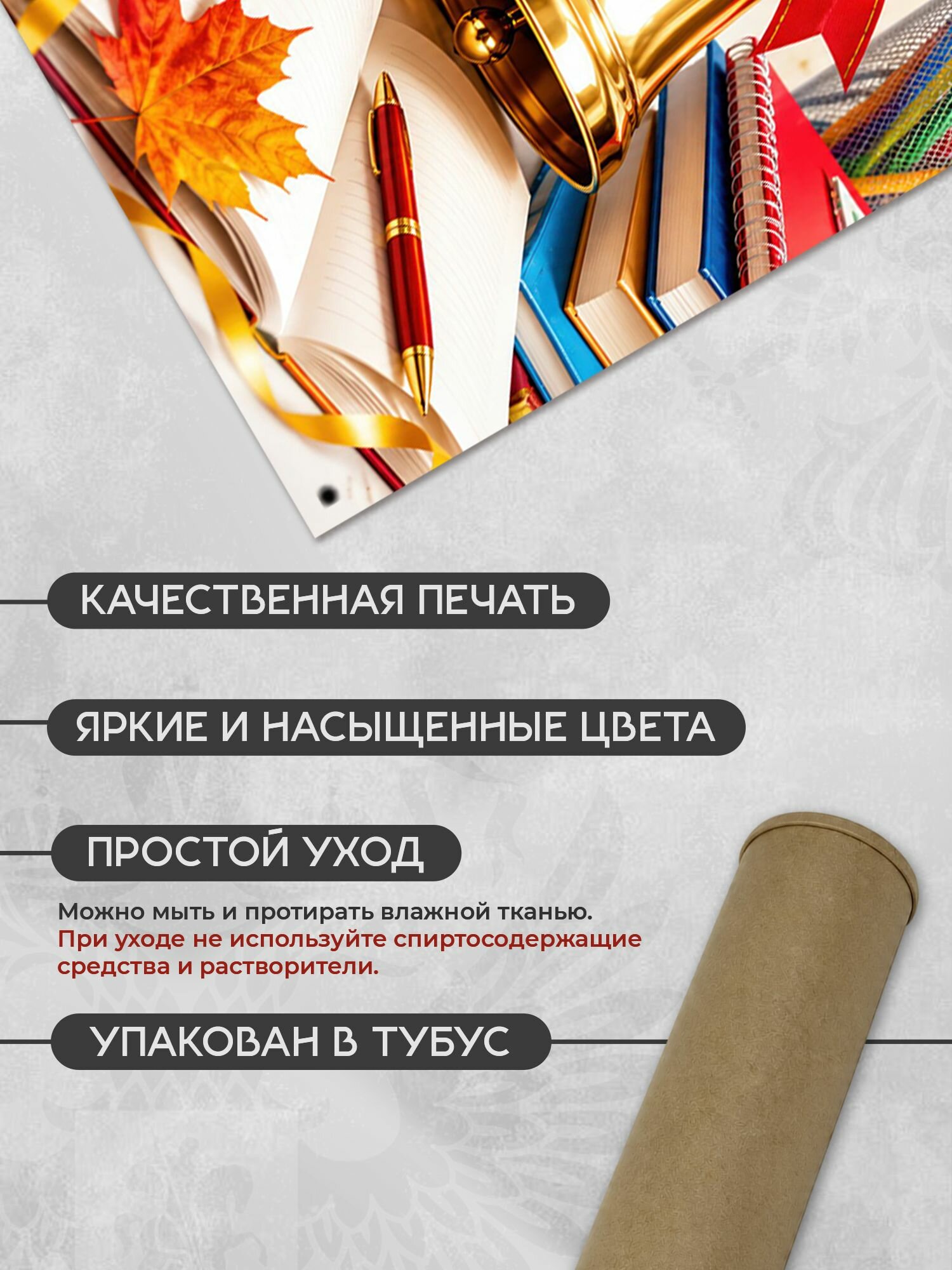 Баннер 1 сентября — фото 1