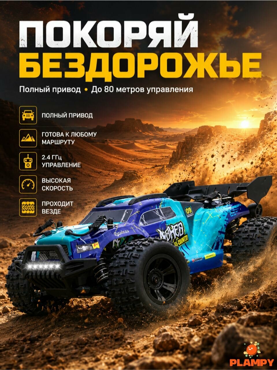 Машина радиоуправляемая, багги голубой / Машинка на пульте управления
