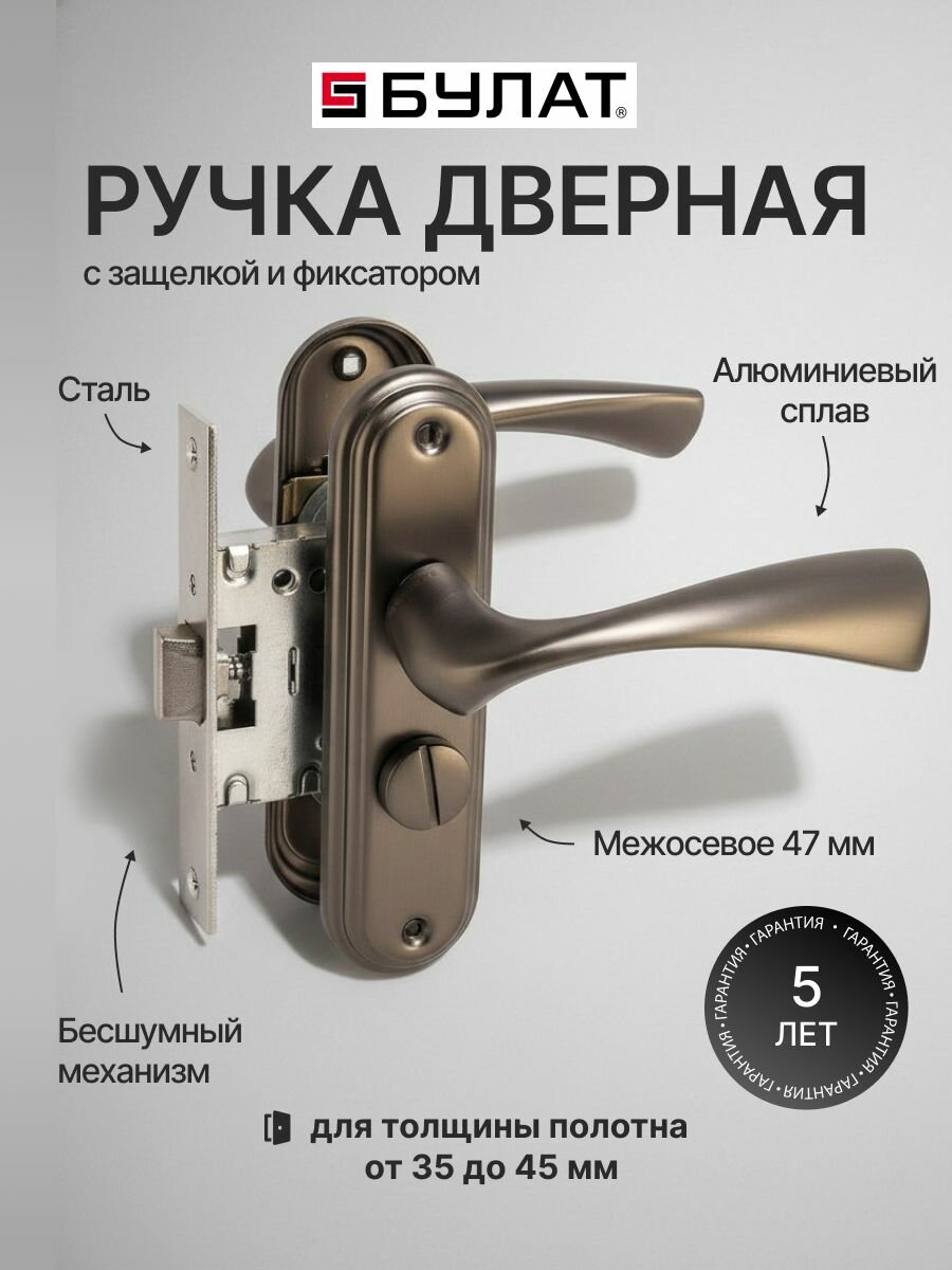 Ручка дверная межкомнатная с защелкой и фиксатором булат ЗЩ1-Д03.03 (Л) номос графит левая наружная/правая внутренняя