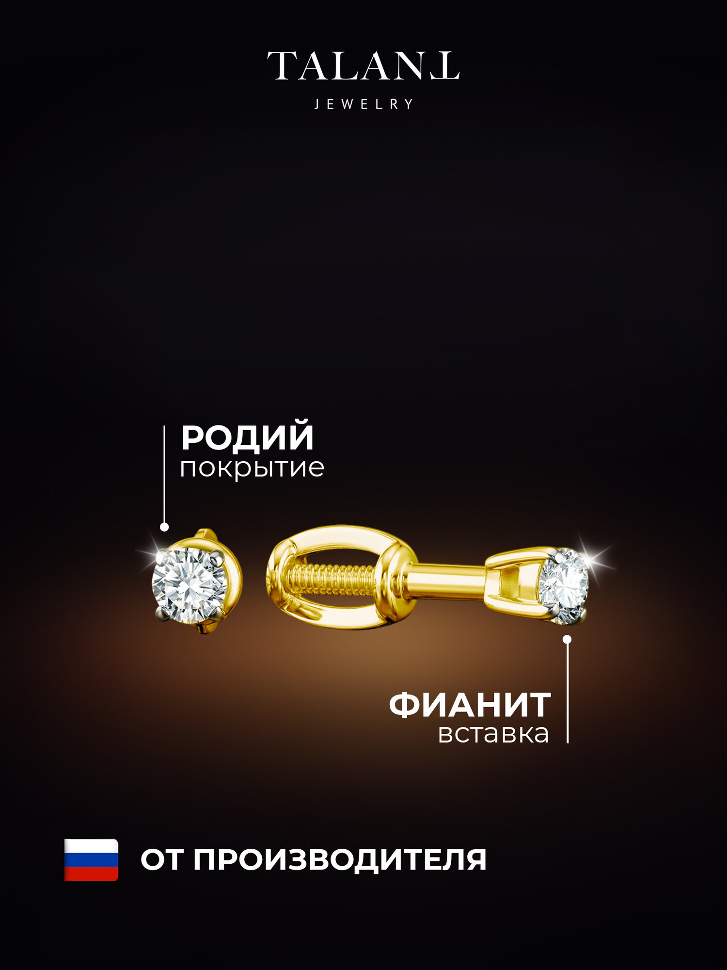Серьги пусеты TALANT, желтое золото, 585 проба, родирование, фианит, , желтый — фото 1