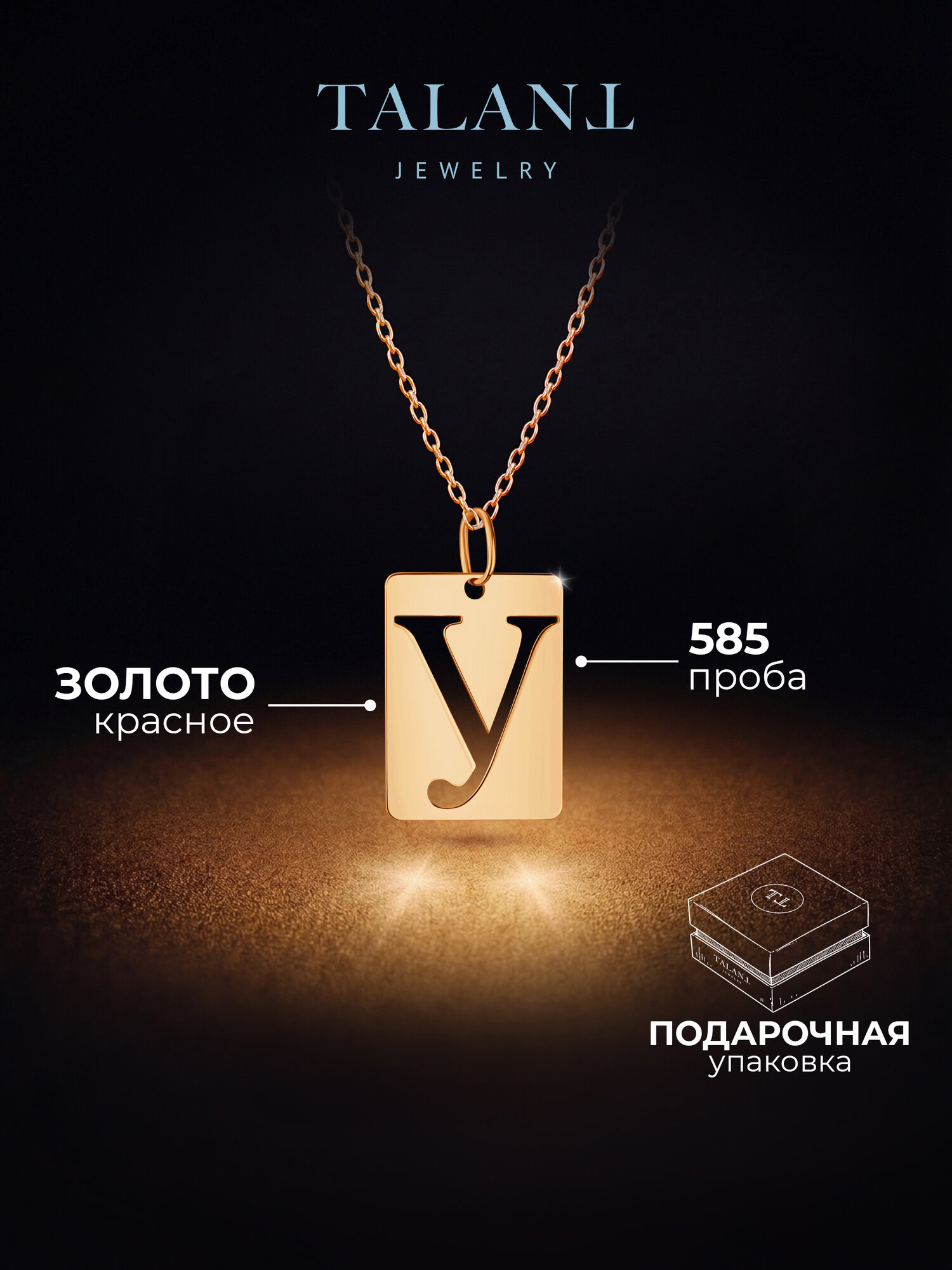 Подвеска, красное золото, 585 проба