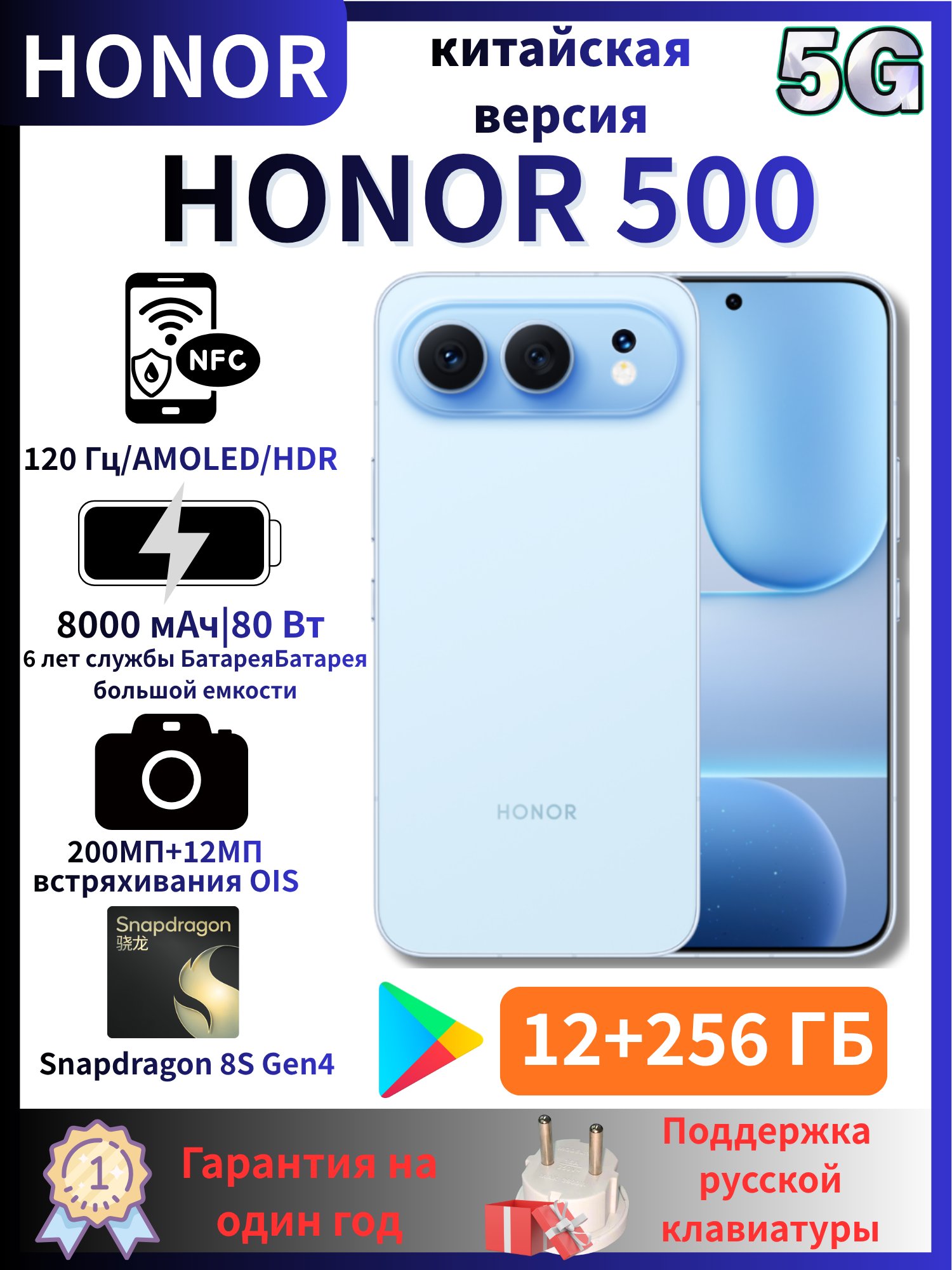 Honor 500 5G смартфон 12ГБ+256 ГБ 8000 мАч NFC Новый синий Версия CN