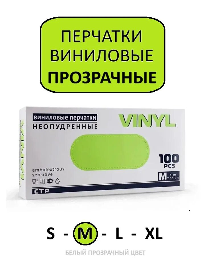 Перчатки хозяйственные, размер M, 50 пар
