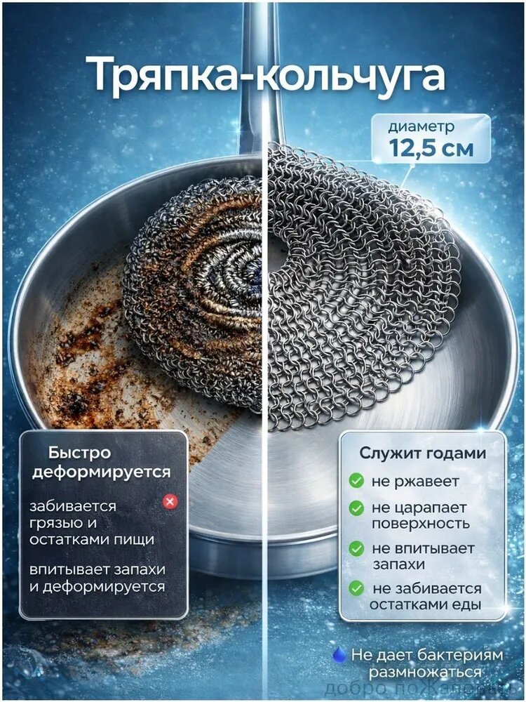 Тряпка, 1 шт — фото 1