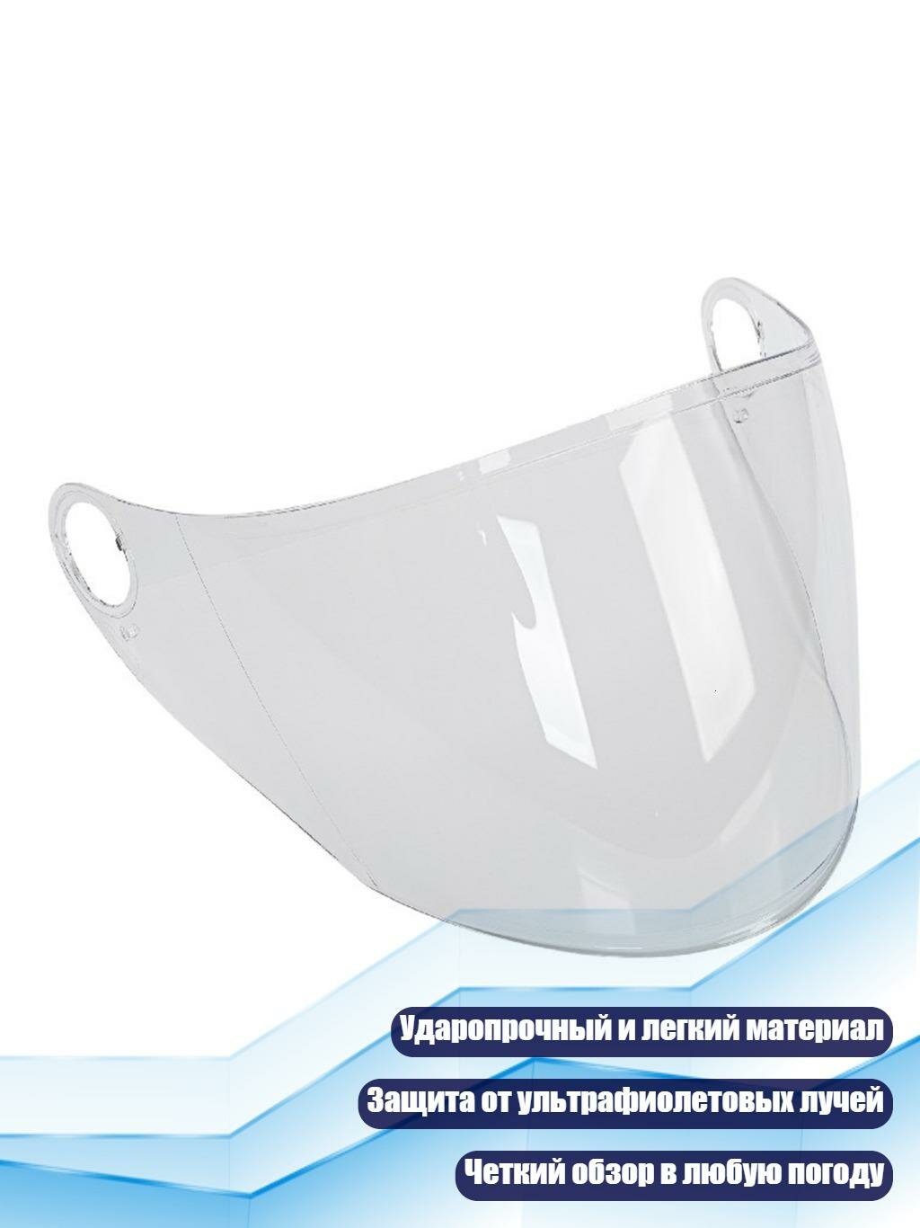 Забрало для шлема GXT708, BLD-708