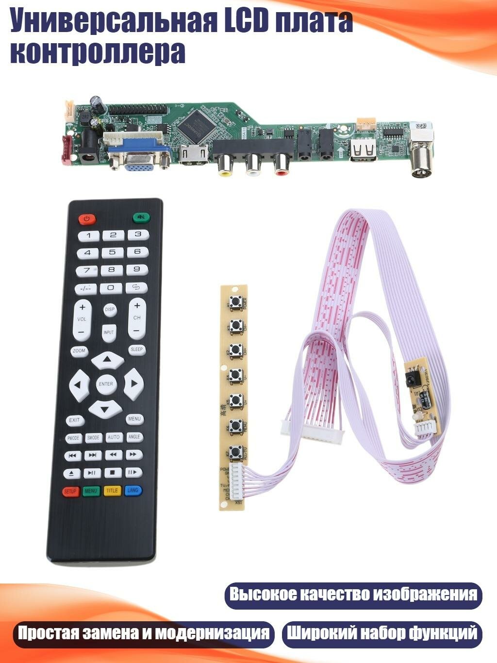 Универсальная LCD плата контроллера, C