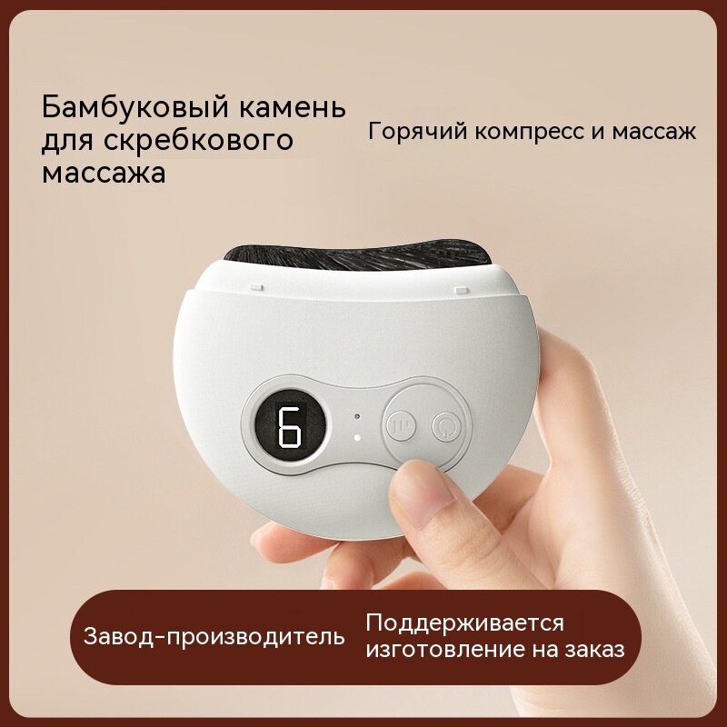Электрический скребок гуаша с подогревом импульсный белый массажер для лица 4 режима