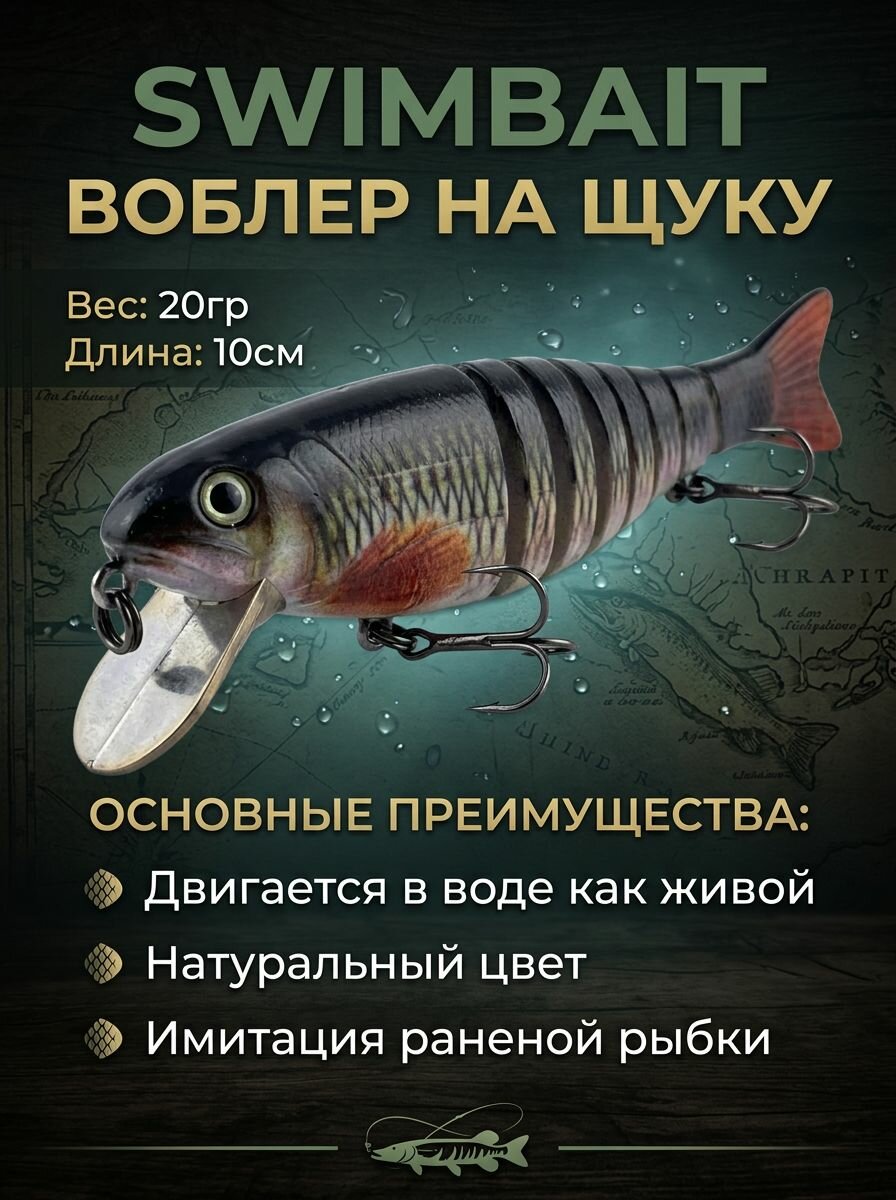 Воблер свимбейт Пескарь / Swimbait / воблер на щуку, судака