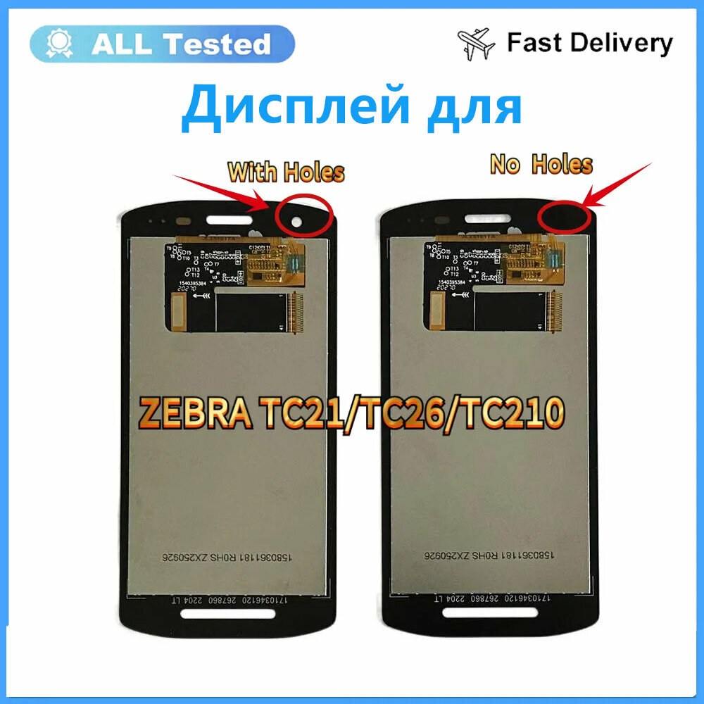 Дисплей для With HolesZEBRA TC21 TC26 TC210; дисплей в сборе с сенсорным экраном