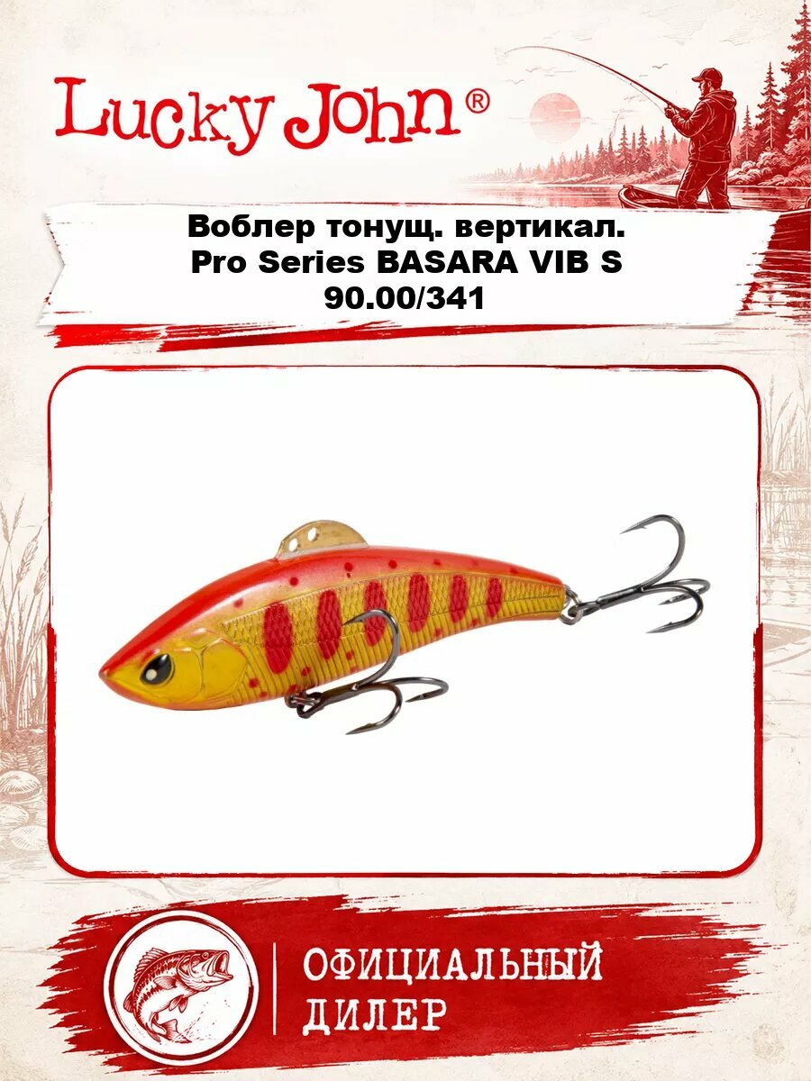 Воблер тонущ. вертикал. LJ Pro Series BASARA VIB S 90.00/341