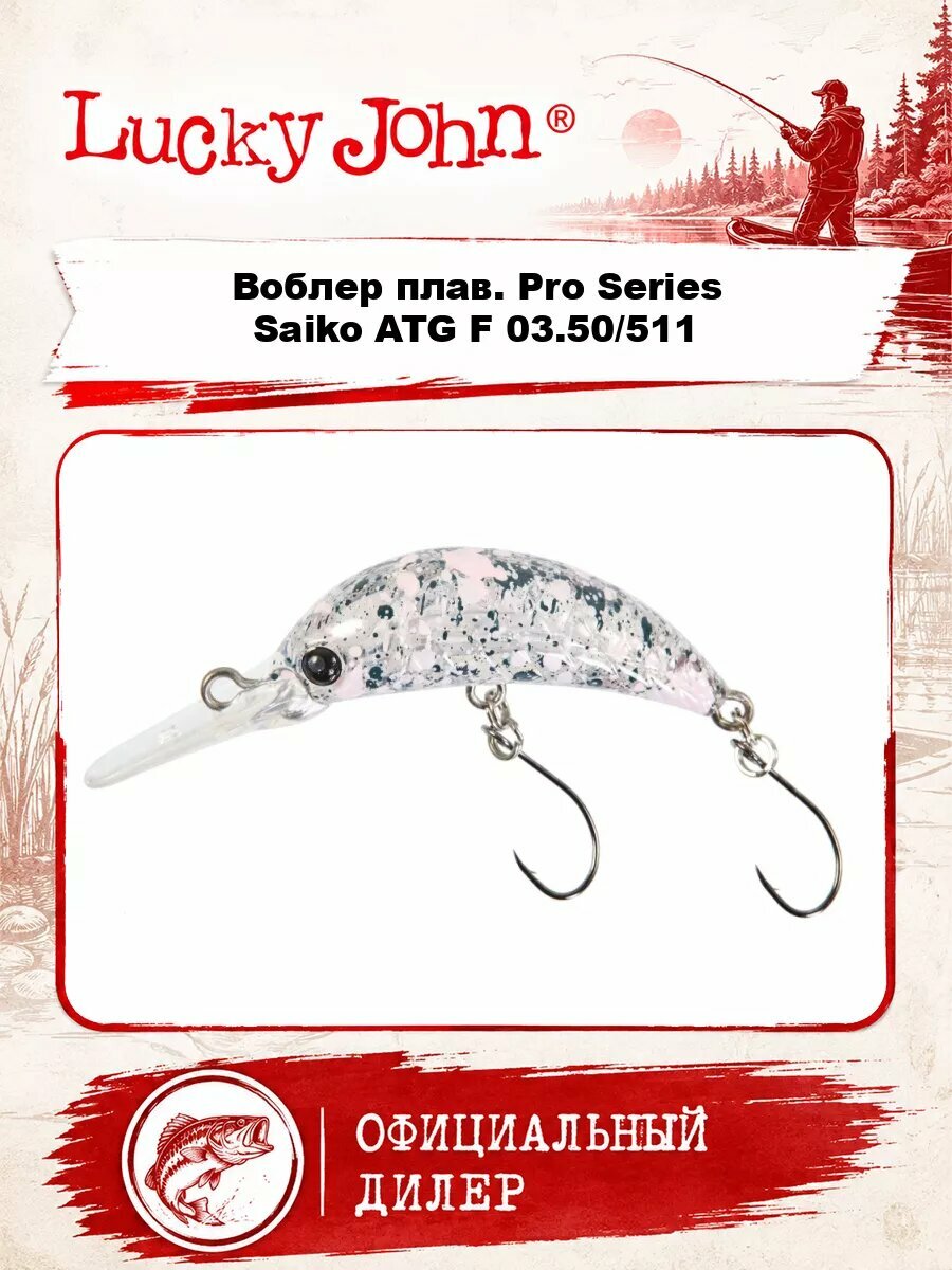 Воблер плав. LJ Pro Series Saiko ATG F 03.50/511
