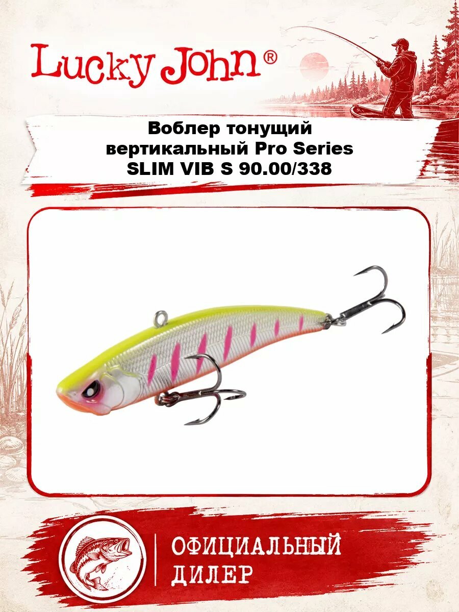Воблер тонущий вертикальный LJ Pro Series SLIM VIB S 90.00/338