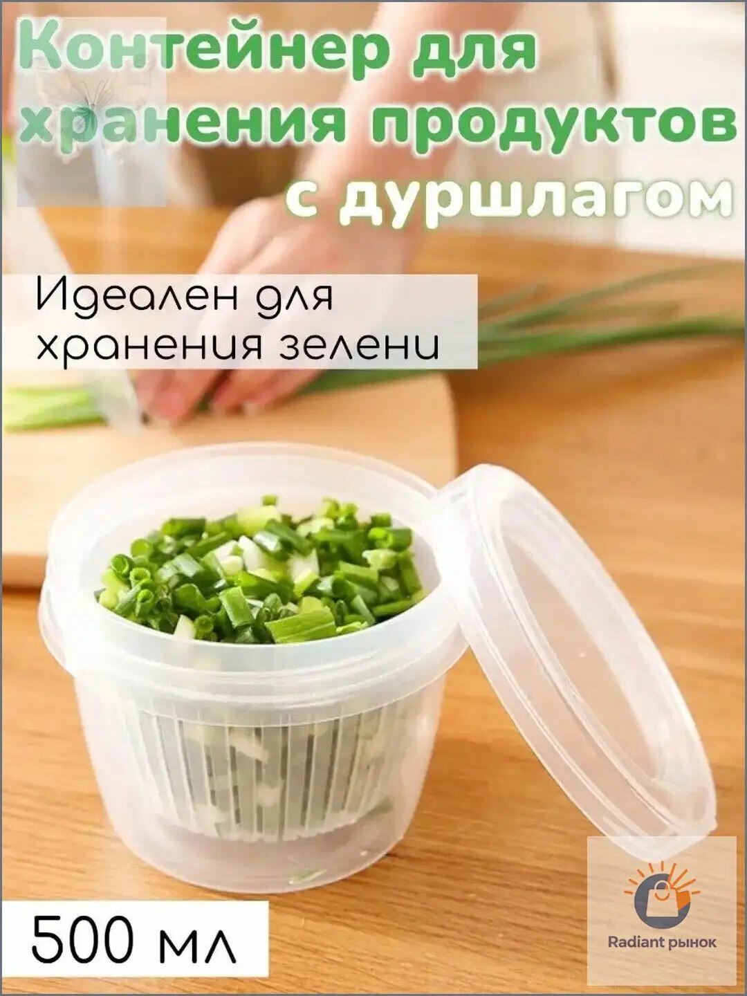 Форма для приготовления сыра и творога