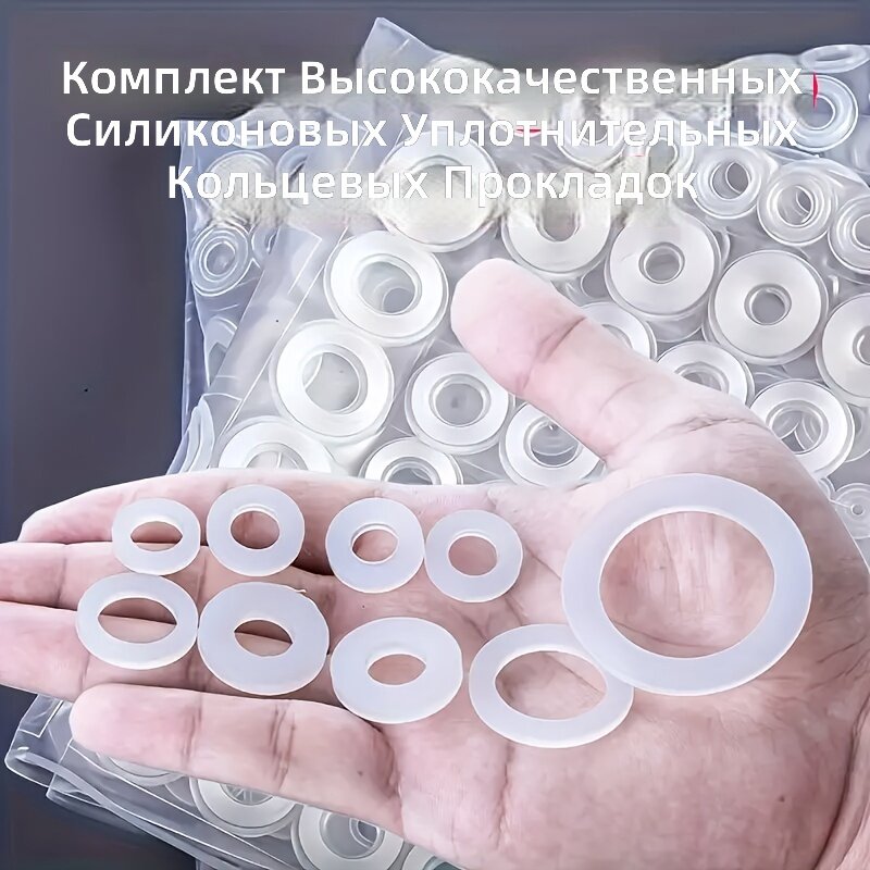 Уплотнительное кольцо O-образной формы, комплект для ремонта и установки в ванной и на кухне, силиконовое герметичное кольцо для душа, сменная прокладка для соединения труб, 1 упаковка