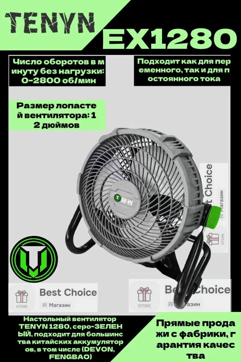 Настольный вентилятор 791, серый, зеленый.