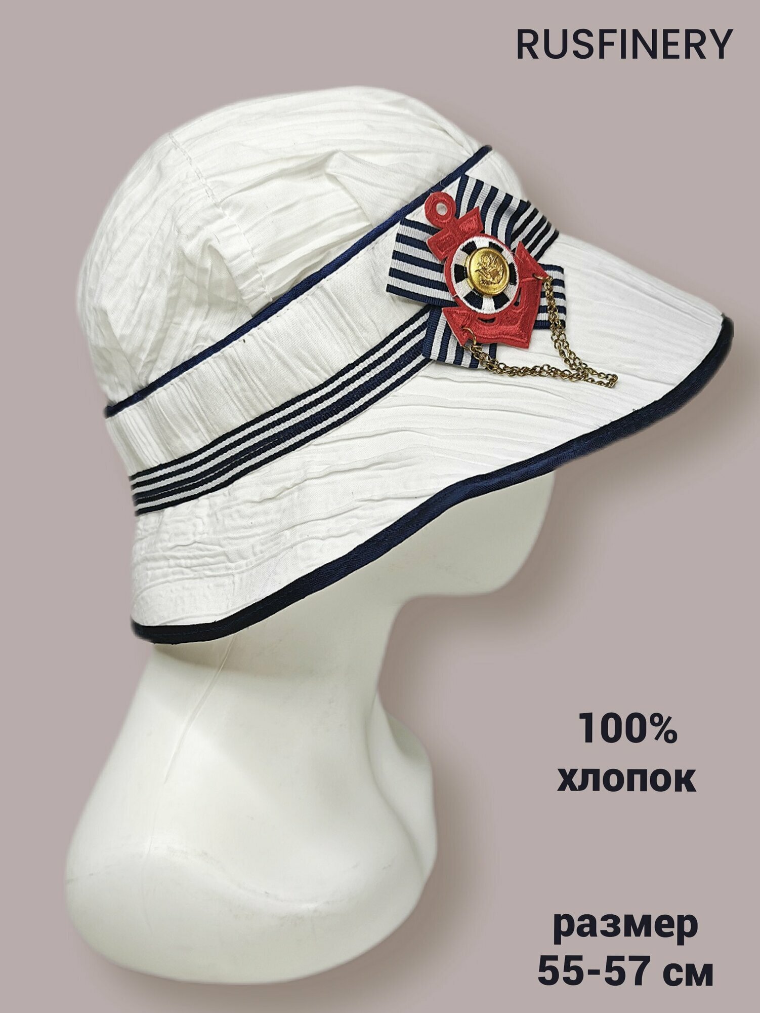 Шляпа Базовая коллекция для женщин