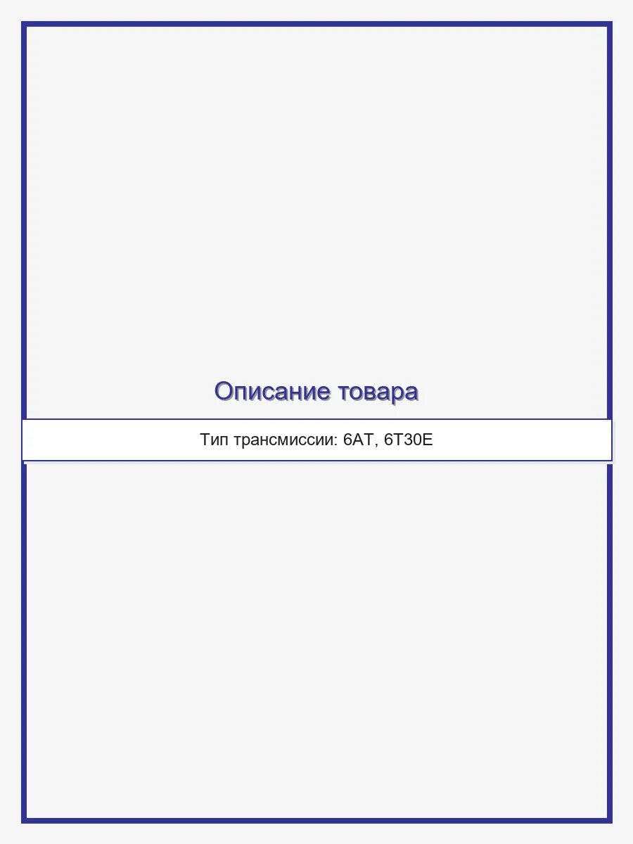 Фильтр АКПП — фото 1