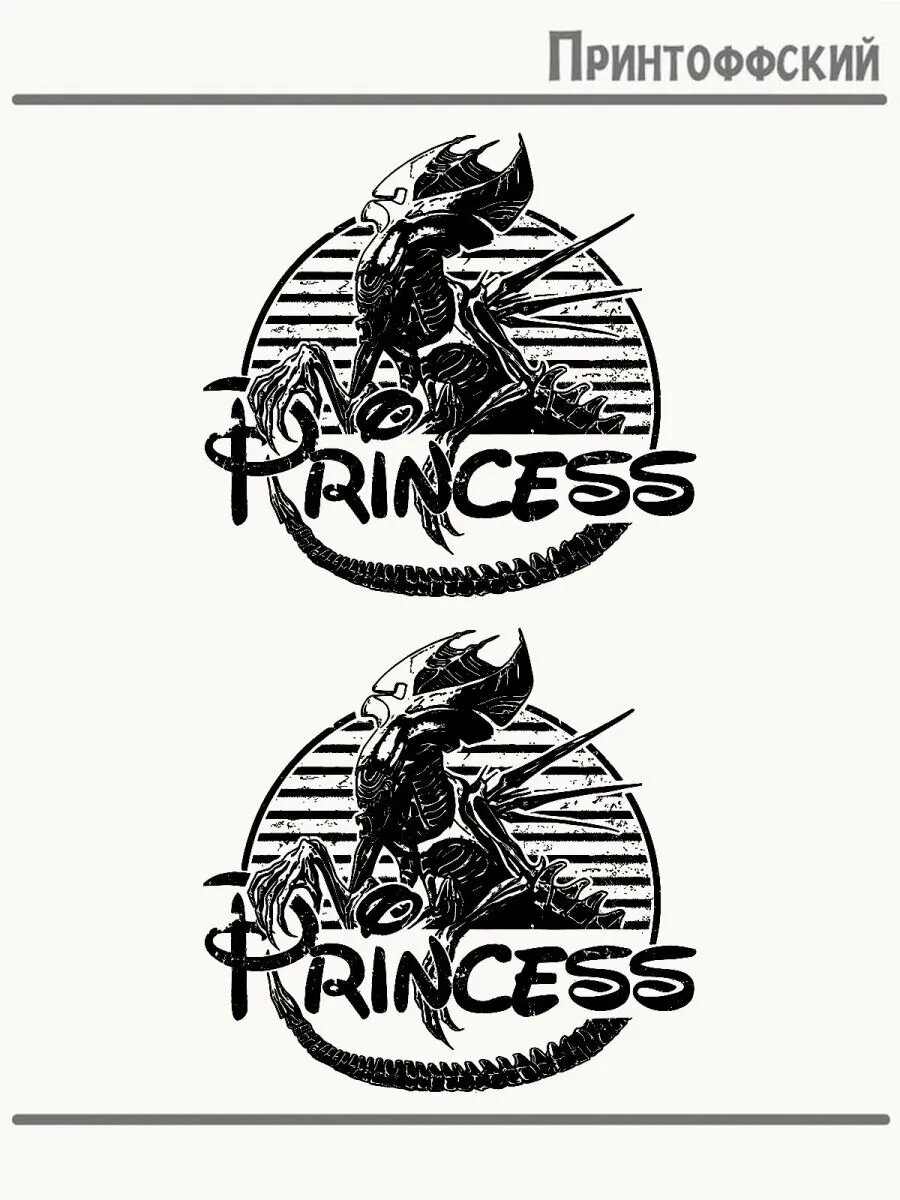 2-е (Две) Термонаклейки чужой princess принцесса