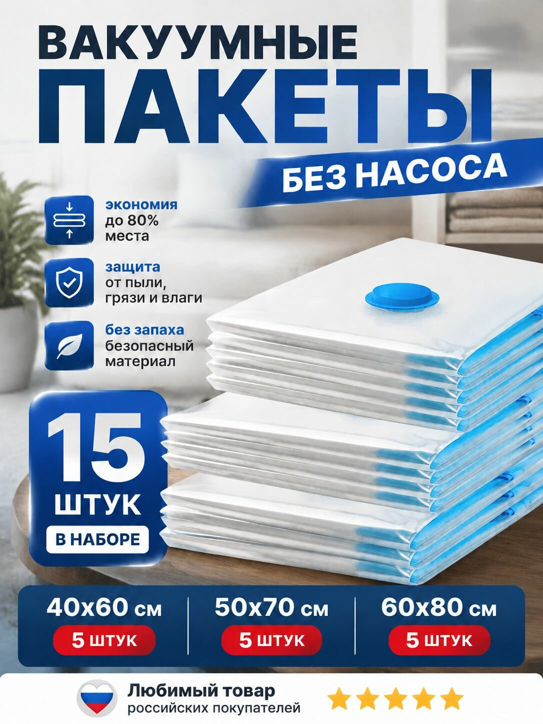 Вакуумные пакеты для хранения с ручным насосом, большие, прозрачные, усиленные, для одеял, подушек и сезонной одежды15